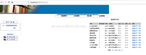 java web简单网上书店系统 代码 最代码