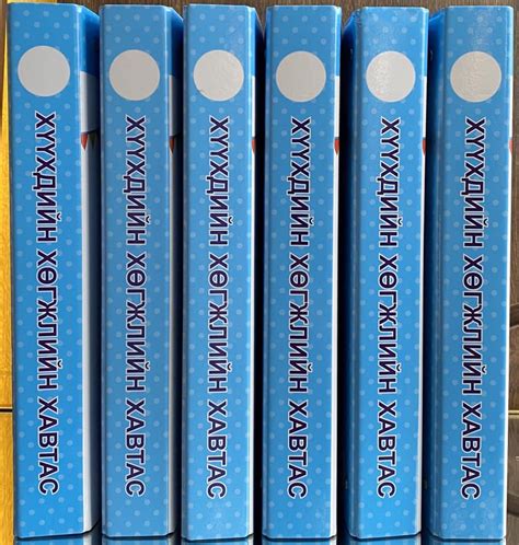 СӨБ н БАГШ НАРЫН НЭГДСЭН ГРУПП ХҮҮХДИЙН ХӨГЖЛИЙН ХАВТАС