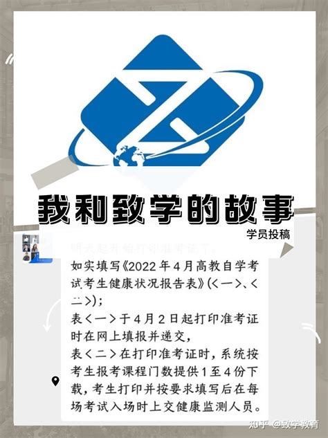 学员投稿 我和致学的故事 知乎