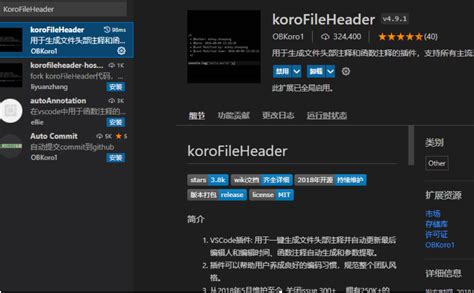 Vscode自动生成注释的神器 Korofileheader 牛man 博客园