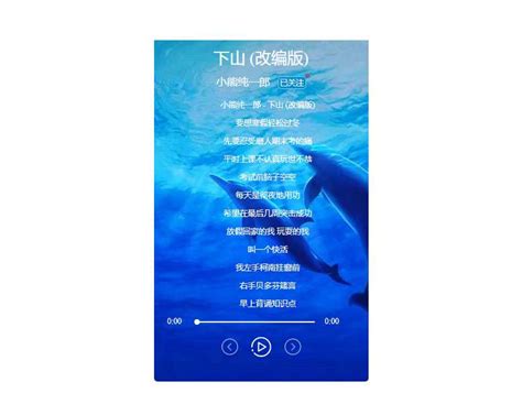 仿酷狗音乐播放器vue特效