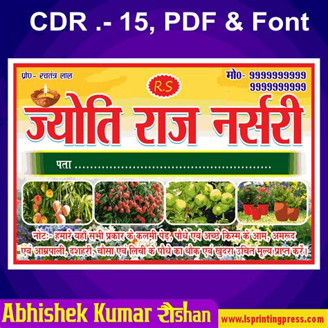 Plant Nursery Shop Banner Design Download