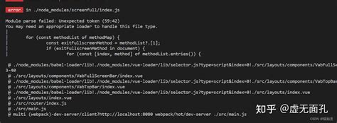 使用screenfull插件报错error In Nodemodulesscreenfullindexjs解决思路