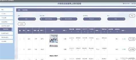 计算机毕设（附源码）java Ssm开放性实验室网上预约管理基于ssm框架的实验室预约管理系统的毕设开题报告 Csdn博客