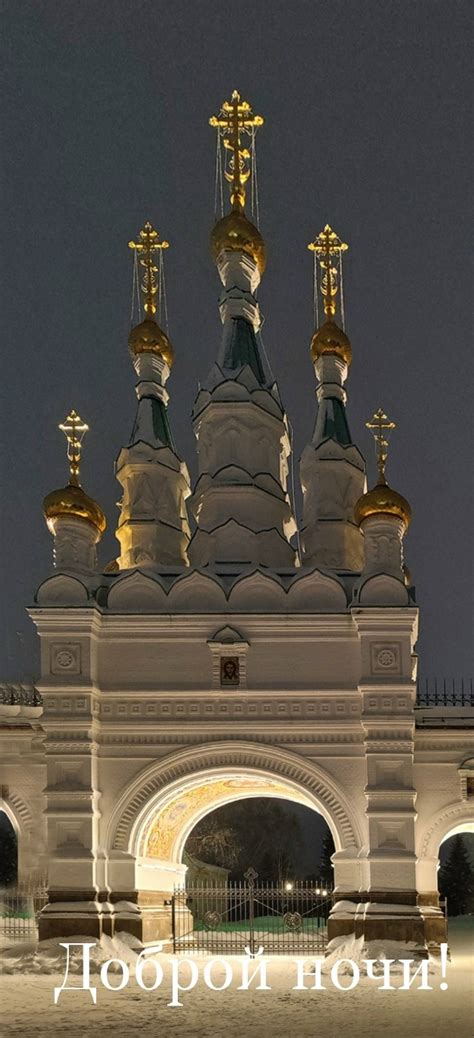 Доброй ночи дорогие во Христе братия и сестры В ру́це Твои́ Го́споди Иису́се Христе́ Бо́же