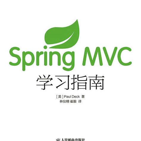 spring mvc学习指南 百度百科