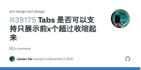 Tabs 是否可以支持只展示前x个超过收缩起来 · Issue 39175 · Ant Designant Design · Github