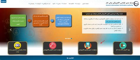 آموزش دریافت و ثبت نام صدور گواهی امضای الکترونیکی Csr سامانه مودیان گروه نرم افزاری محک