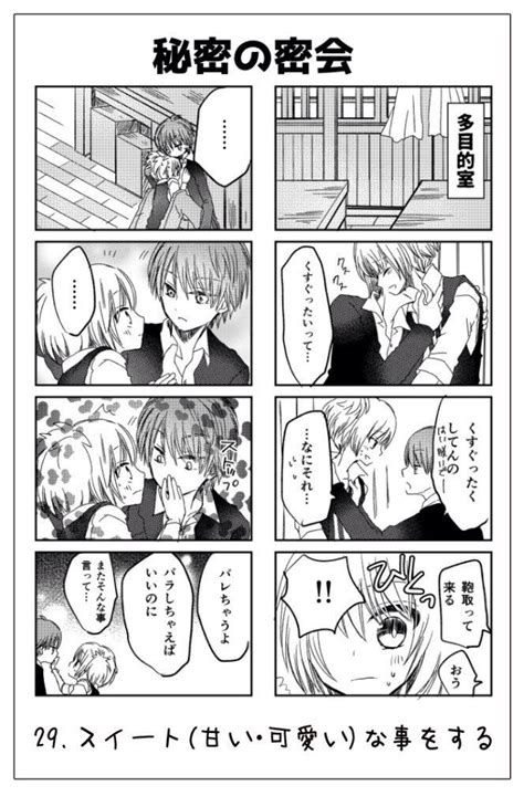 Pin On Karma X Nagisa