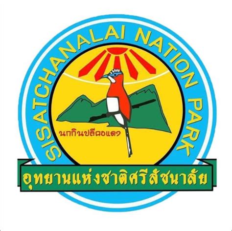 ศรีสัชนาลัย ศรีสัชนาลัย Added A New Photo