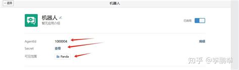 Chatglm3 6b模型如何对接到企微 知乎