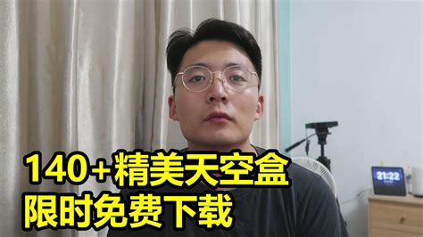 程序员小飞 分享 个免费的Unity天空盒资源 自定义天空盒 深度理解Unity天空盒 YouTube