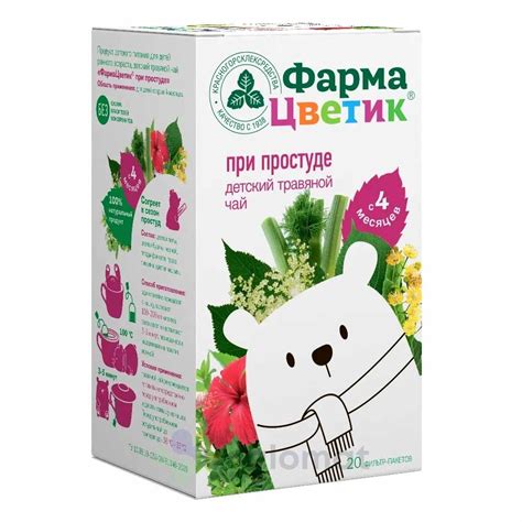 Купить Детский травяной чай ФармаЦветик при простуде №20 на Salomat Tj