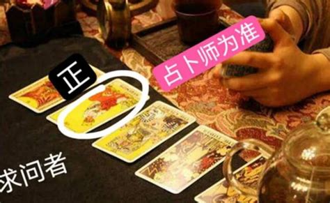 什么是塔罗牌的正逆位？ 塔罗网