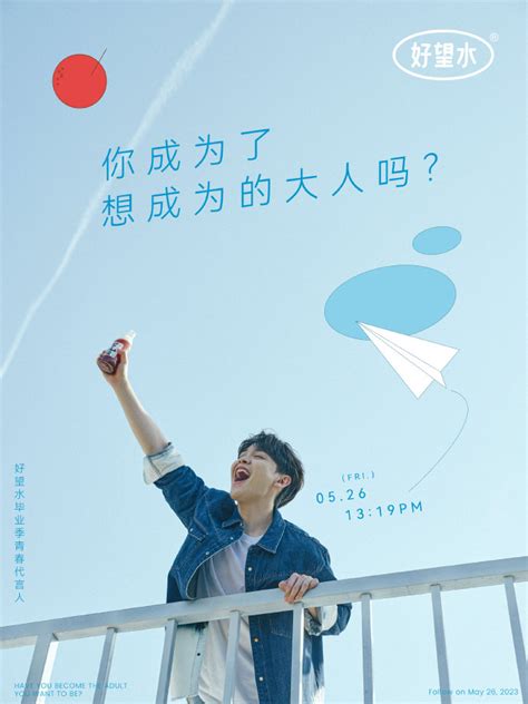 好望水尤长靖毕业了望你有长进 广告人干货库