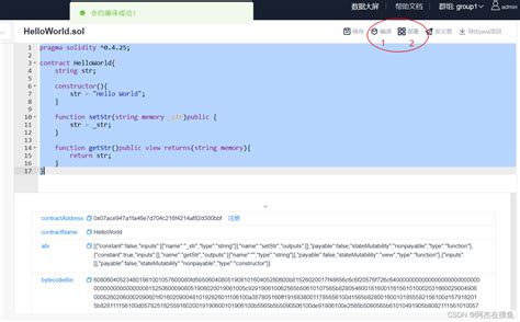如何使用webase Front交易处理接口本地签名调用合约webase Front Swagger Csdn博客