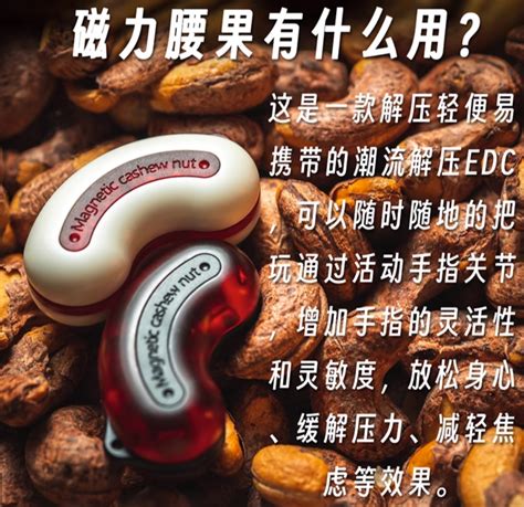 【電筒發燒友】 Gao 磁力腰果推牌 Pc材質 磁力推牌 指尖潮玩 解壓神器 便攜把玩 Edc 蝦皮購物