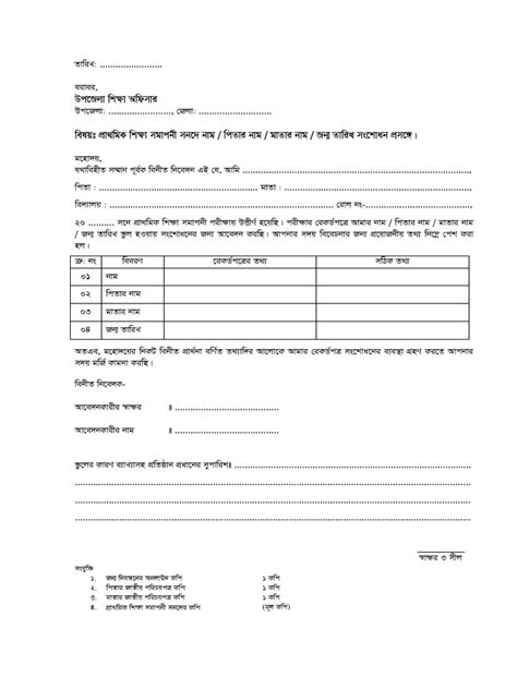 Psc Certificate Correction Form Pdf