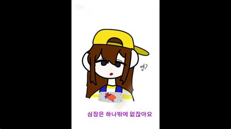 전 사람의 마음에 함부로 상처를 주지 않아요 잠뜰 수현 덕개 음원출처이꿹 Youtube