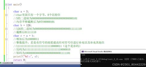 C语言操作符 Csdn博客