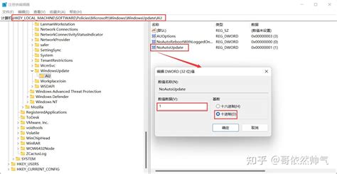 Windows系统关闭自动更新功能 知乎
