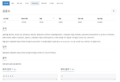 백준 2475번 문제 Python 백준 2475번 문제 Python