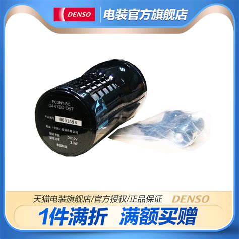 Denso