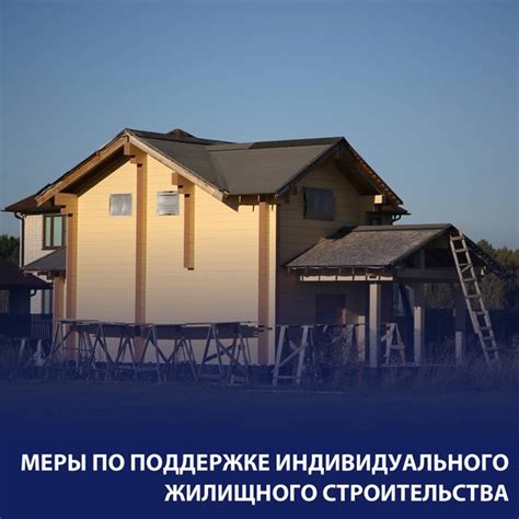 Эскроу счета будут применяться в индивидуальном жилищном строительстве Предложение Единой