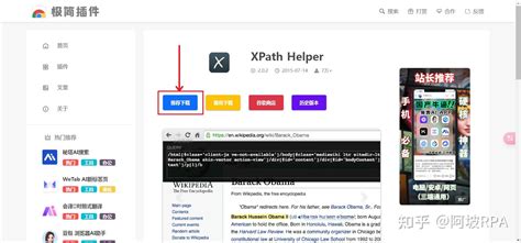 超实用!rpa自动化不可或缺的xpath校验工具 Xpath Helper下载安装及使用教程 知乎 超实用!rpa自动化不可或缺的xpath校验工具 Xpath Helper下载安装及使用教程 知乎
