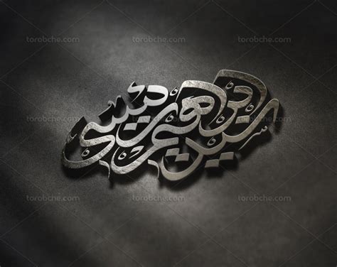 وکتور تایپوگرافی سید ابراهیم رئیسی طرح لایه باز گرافیک با طعم تربچه