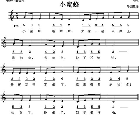 小蜜蜂 歌谱简谱网