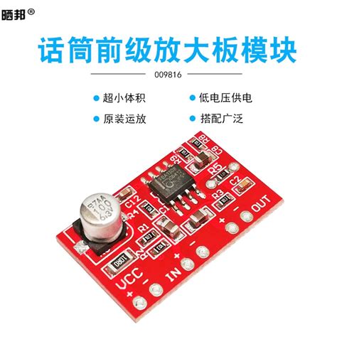 【蝦皮代開發票】tda1308前置板立體聲動圈話筒前級小型放大板模塊dc直流3v 6v 蝦皮購物