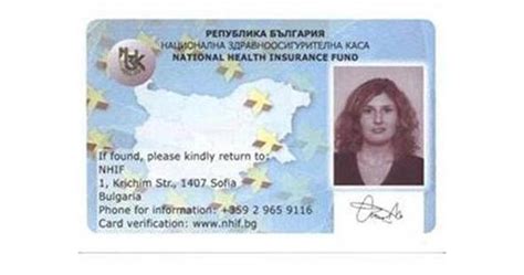 Без здравна карта няма чужбина