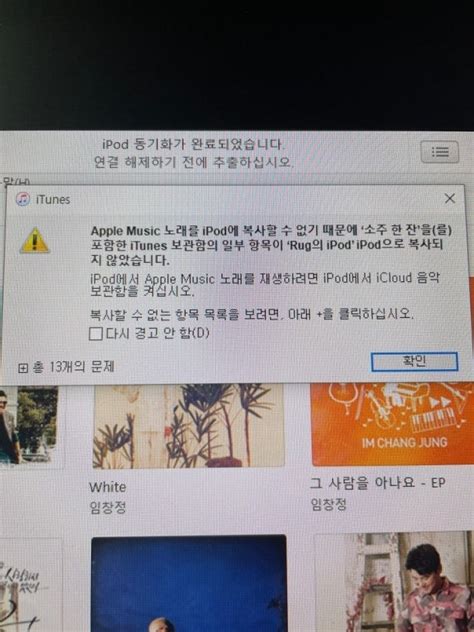 아이팟 나노 3세대 아이튠즈 동기화 Apple 커뮤니티