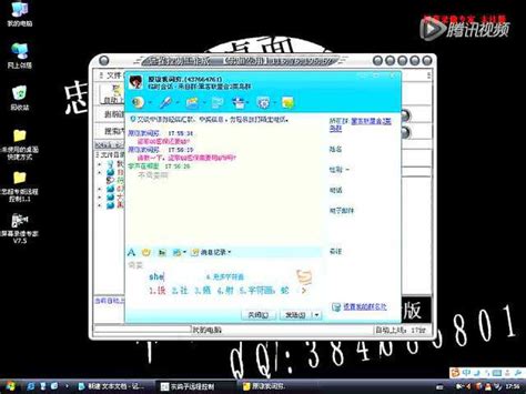 远程控制灰，鸽子使用上线教程腾讯视频