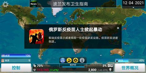 瘟疫公司解药模式入门需知以及对该模式的一些个人观点 哔哩哔哩