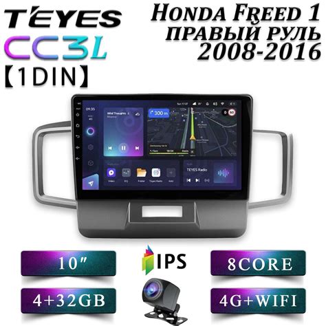 Штатная автомагнитола Teyes CC3L/ 4+32GB/ 4G/ Honda Freed/ Хонда Фред ...