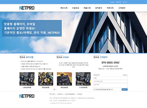 넷프로netpro 회사소개 홈페이지 심플형