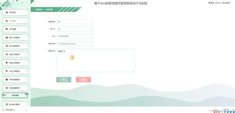 基于javaspringboot的智慧图书管理系统设计与实现基于java技术的图书管理系统研究内容有哪些方面 Csdn博客