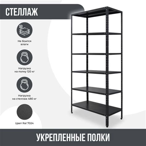 Стеллаж СтПБ/0,7мм.6.полок, 60х50х200 см, Finist - купить по выгодной ...