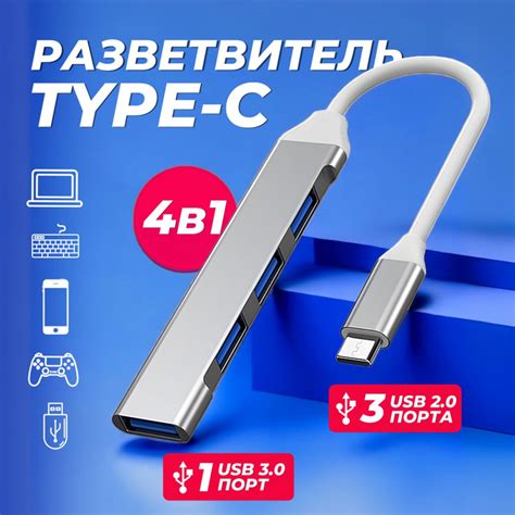 Type C разветвитель переходник концентратор хаб Usb Hub 3 0 Macbook купить с доставкой по