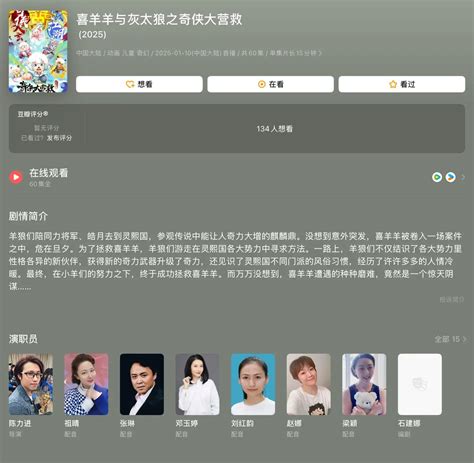 【锐评无数】喜羊羊与灰太狼之奇侠大营救 厕所时间综合讨论 Taptap 厕所时间论坛