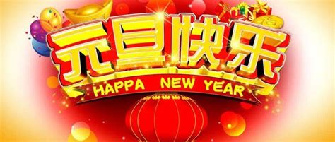 平阴县图书馆2022年元旦开放公告 读者 朋友 时间