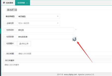 添加单页栏目的bug还没修复吗？现在给你答案！ cltphp 内容管理系统 php cms 开源cms cltphp 内容管理系统