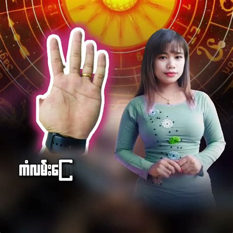 ကံလမ်းကြောင်းအားနည်းပြီးအာယုလမ်းကြောင်းပျက်နေတာကိုသက်ပျက်လက္ခဏာလို့ခေါ်ပါတယ် Astrology Youtube