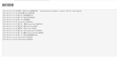 取general部分的转发端口设置 Openclash 使用原始配置文件启动失败 · Issue 1551 · Vernesong
