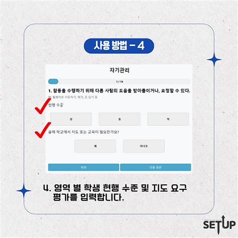 개인중심접근pg 특수교육연구회 셋업 Set Up