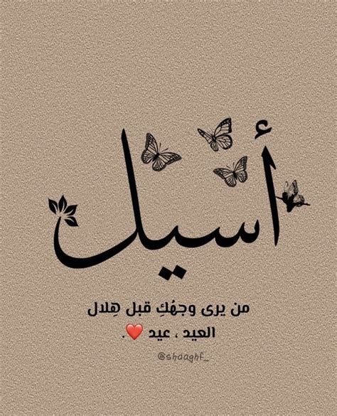 إسم و معنى ️ تصاميم ، صور ، زخارف ، أسماء بنات ، أسماء أولاد ،إسمك