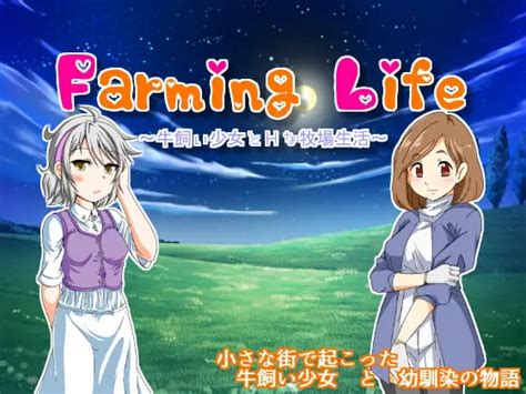 Download Farming Life Free Adult Porn Game LustGames