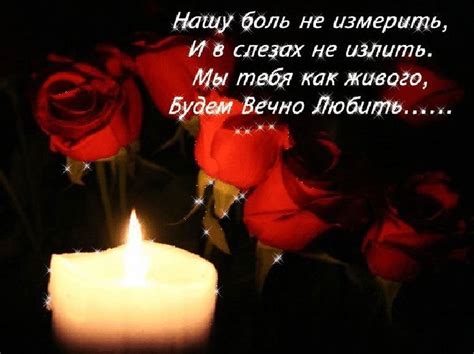 ОТКРЫТКИ СОБОЛЕЗНОВАНИЯ Скорбь цитаты Скорбь Траурные стихи
